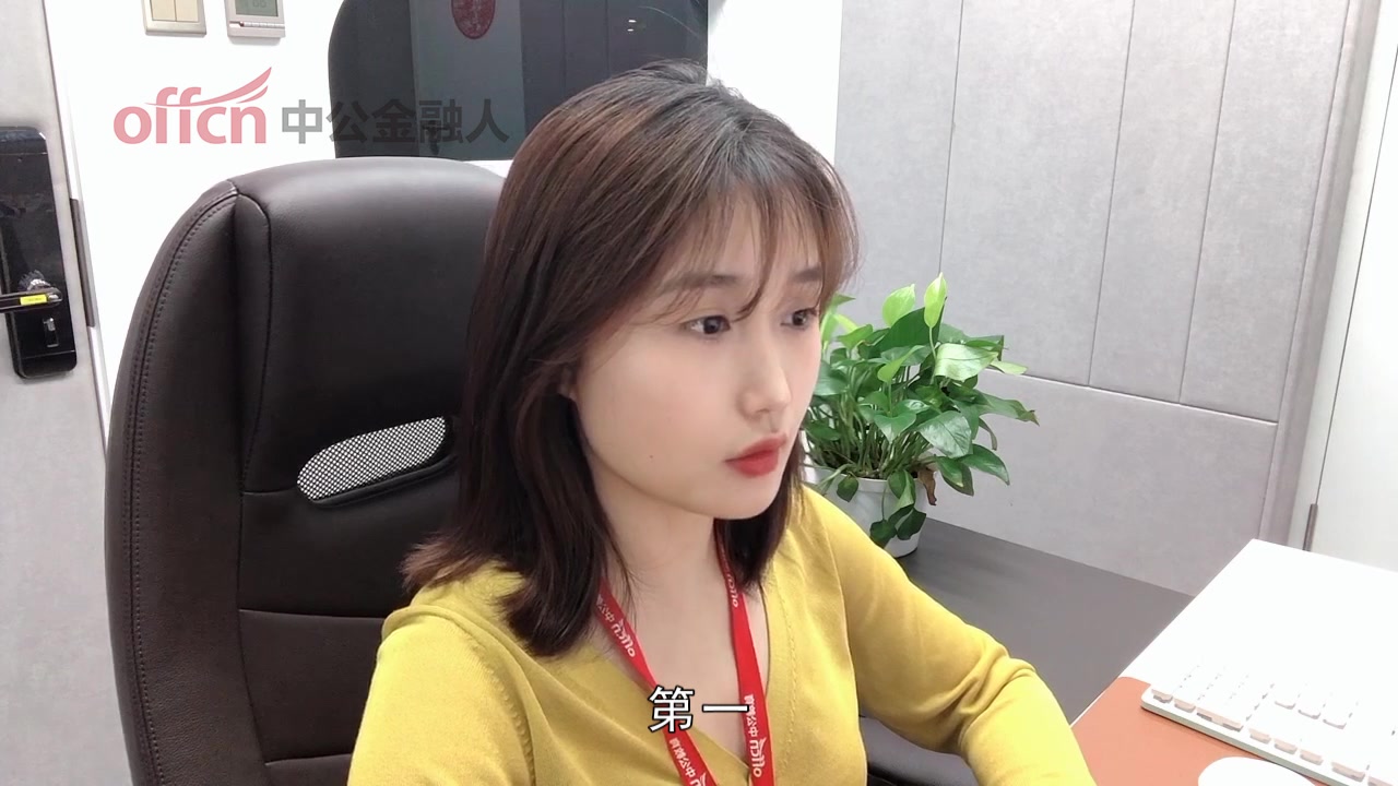 【人民银行科普】人民银行岗位介绍-统计岗 有字幕