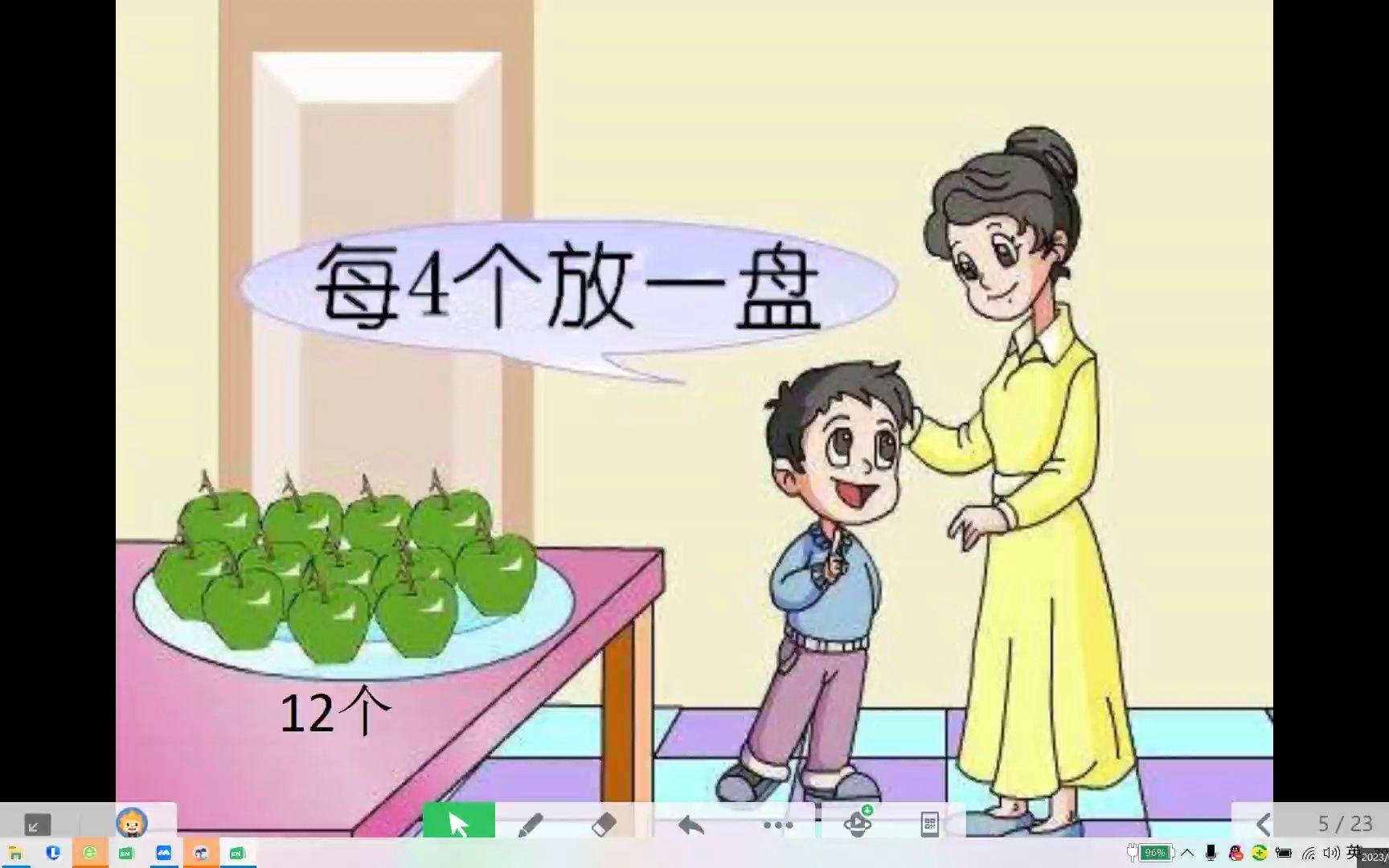 二下第一单元-除法竖式计算(苏教版小学数学)
