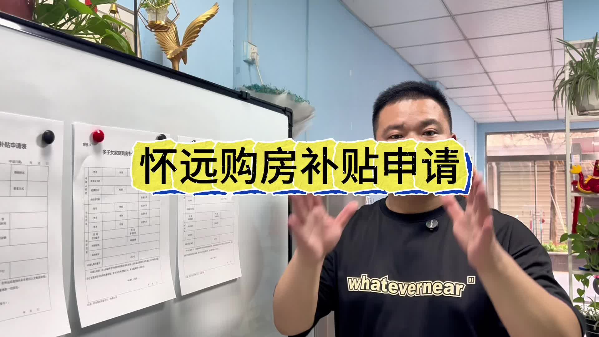 怀远购房补贴申请 不会的看过来,申领购房补贴。#干货分享 #买房那些...