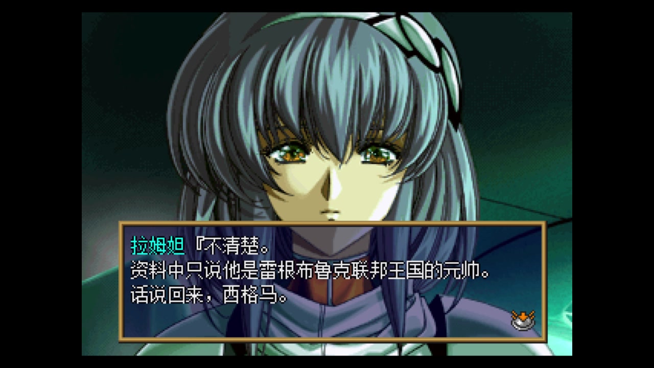梦幻模拟战5 【A路线全集高清电视剧版本】