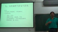 第十五集 犬传染性气管支气管炎