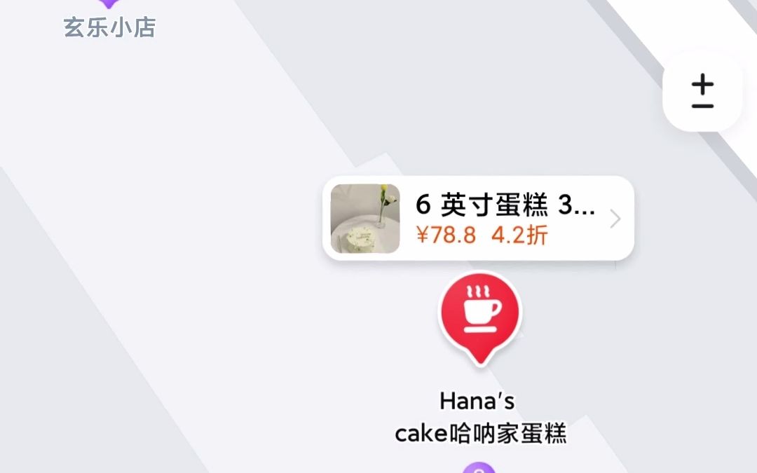 高德地图上添加店铺位置方法