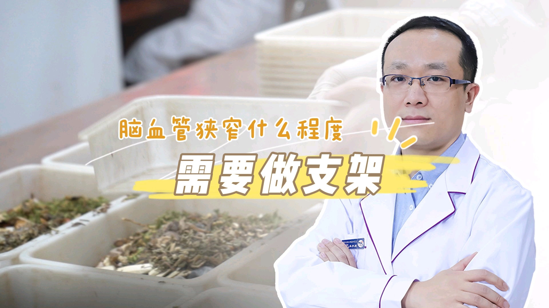 血管堵到什么程度做支架?记住这几个指标保你无恙,看视频涨知识