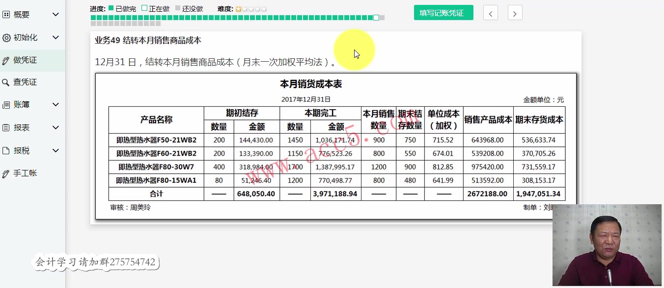 工业会计核算_工业会计账务处理_工业会计和商业会计有什么区别