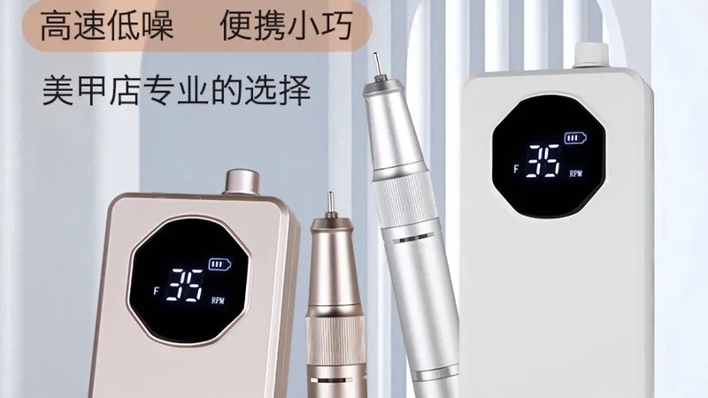 专业电动美甲打磨机卸甲机小型便携式充电卸除光疗甲甲片可调转速