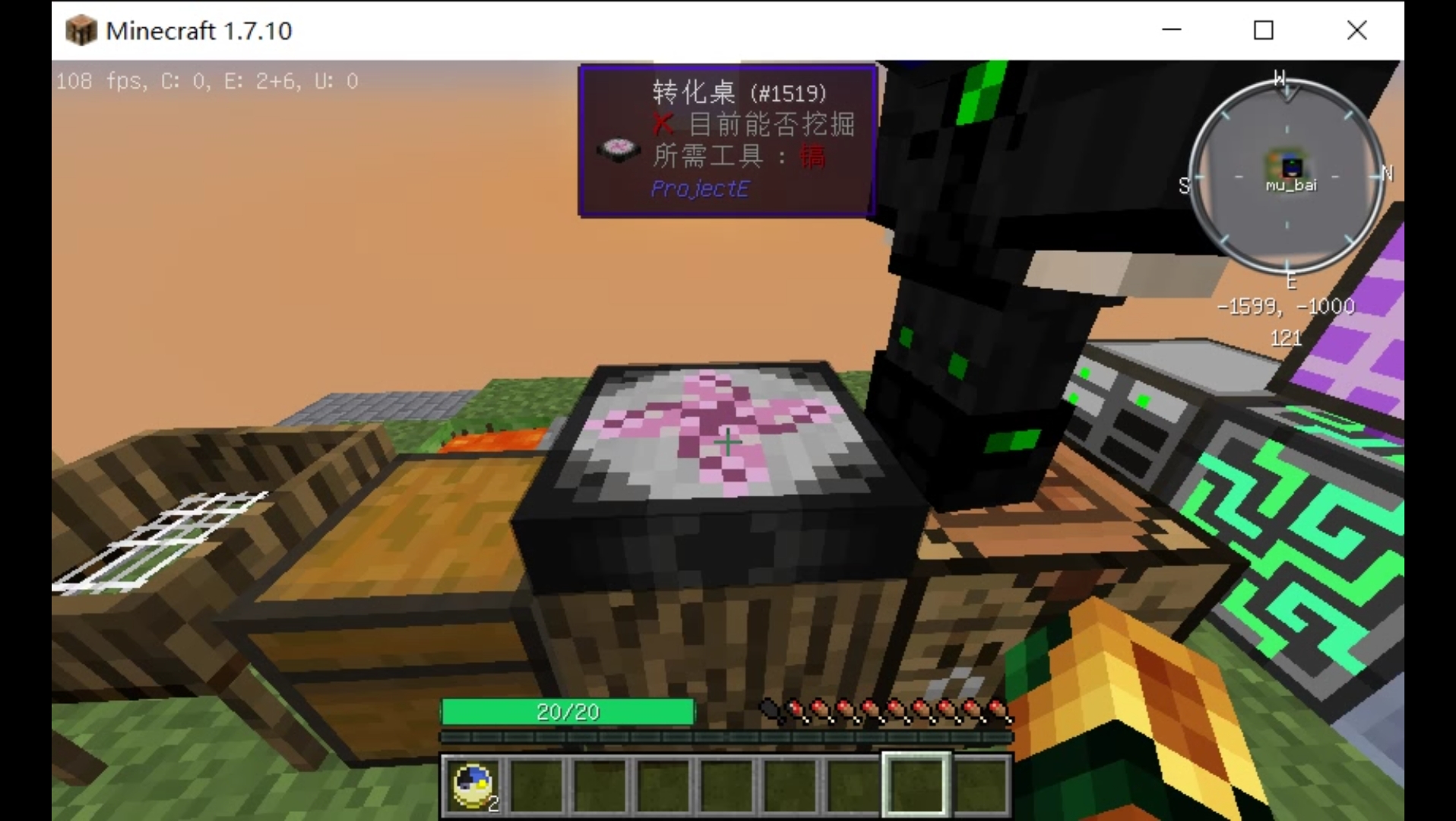 我的世界等价交换刷emcbug