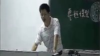 《原子核式结构模型》杨忠南--高三物理优质课展示