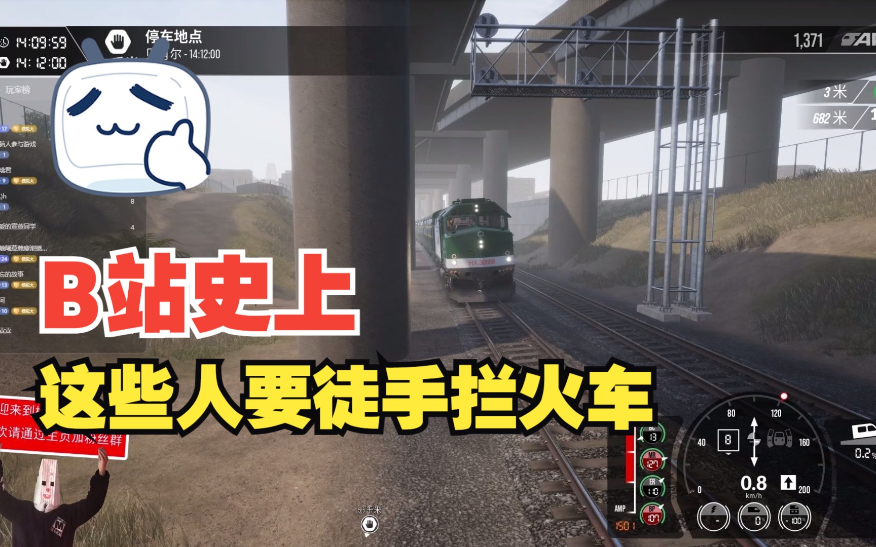 这些人要徒手拦火车《模拟火车世界3》