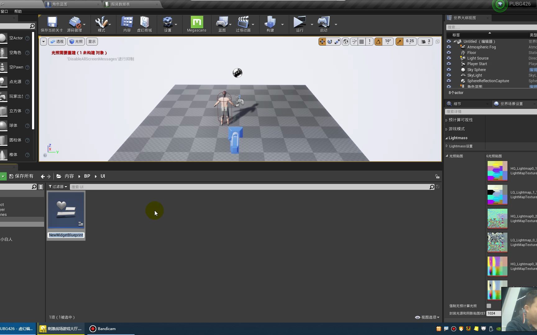 UE4和平精英开发教程:大厅UI按钮材质教程