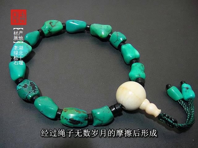 老绿松石很值钱吗?老绿松石鉴别方法都有哪些?