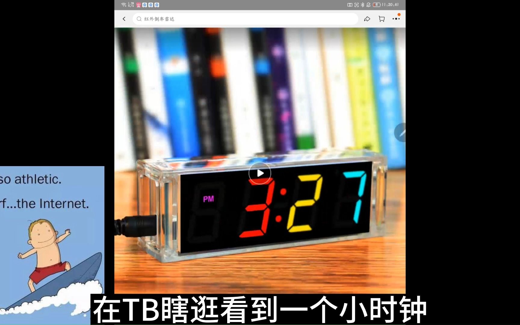 淘宝买的一个不错的DIY时钟套装顺带改成锂电池供电