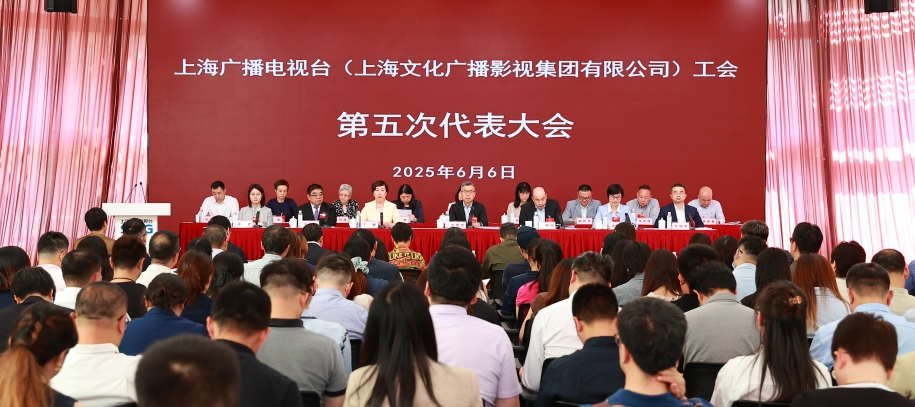 【SMG播客日志】强化卓越价值标尺 奏响奋斗有我强音 上海广播电视...