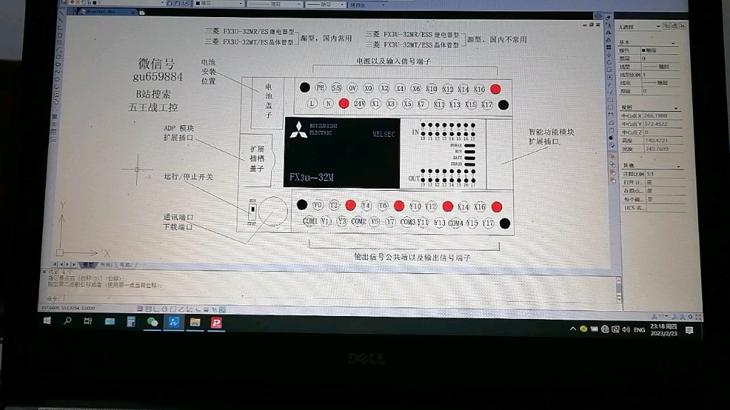三菱3U得PLC本体硬件,端口,接线端子等讲解