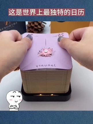 这是世界上最独特的日历