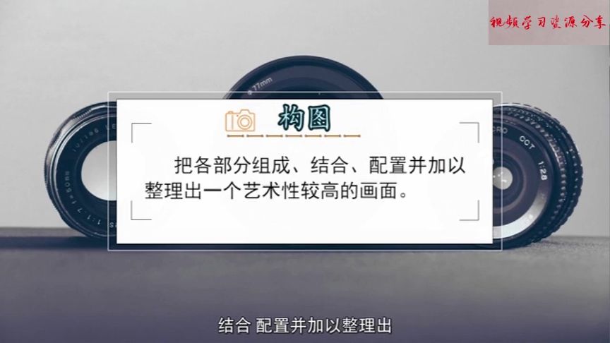 何为单反摄影构图?为何要构图?