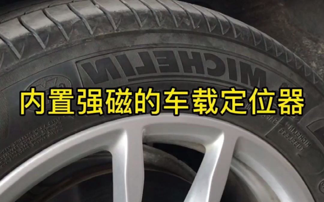 定位器的磁铁怎么安装,不怕掉落哦!强磁车载GPS定位器,远程查看定位...