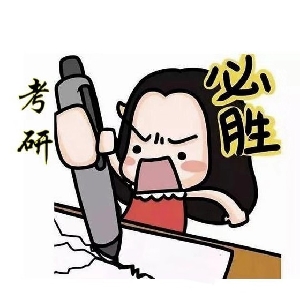 小乖考研 
