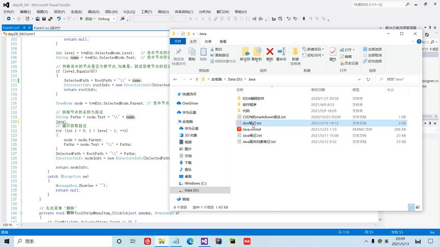 C# 文件资源管理器 代码介绍(5),显示目录内的文件