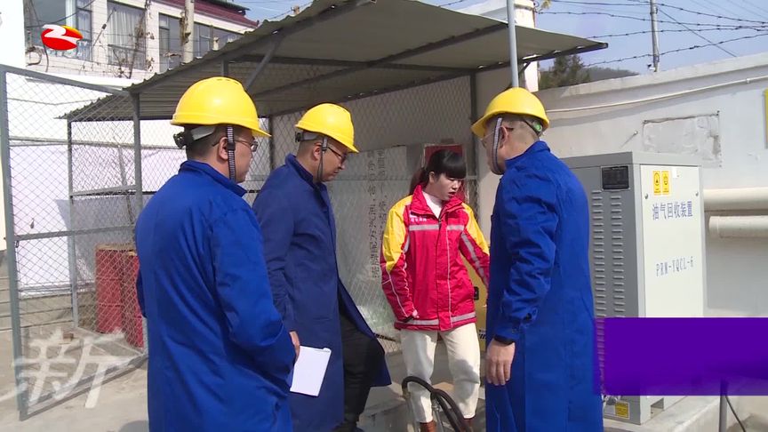 子长应急管理局督导检查安全生产工作