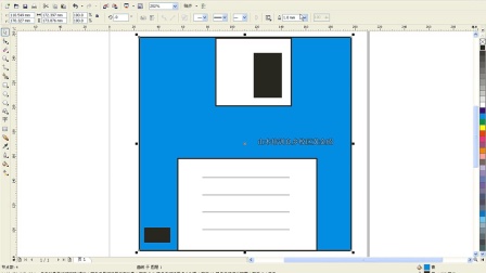 coreldraw x4 第二讲