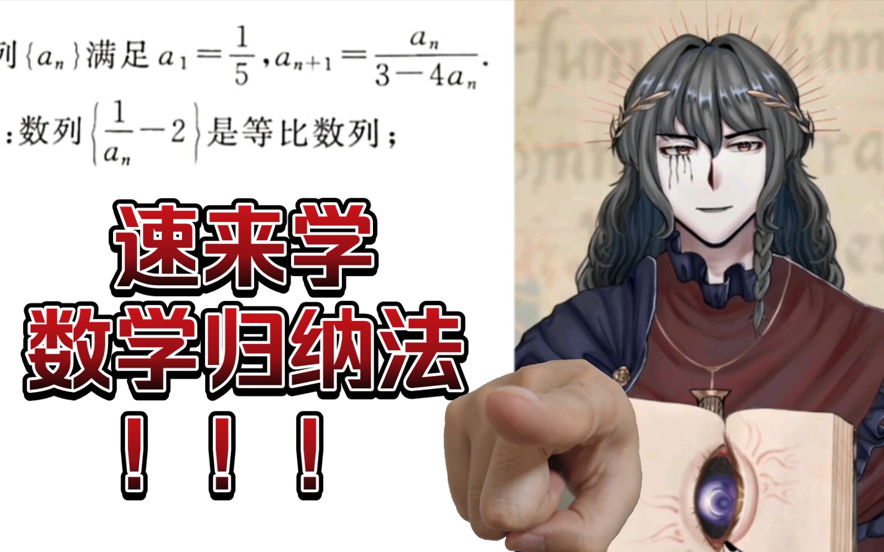 【干货】用“数学归纳法”解决高三必须会的数列证明