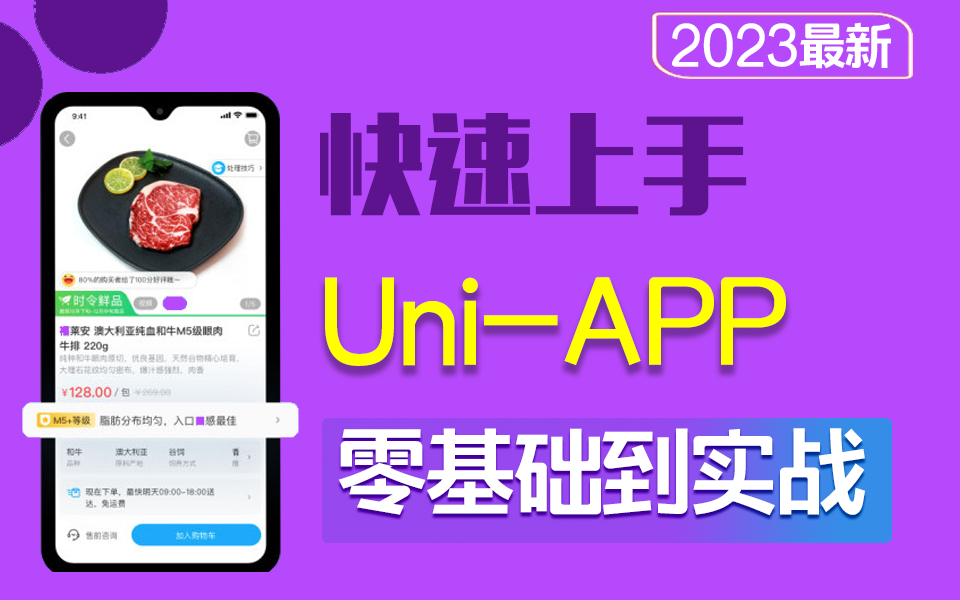 ...完整开发教程合集(前端开发/小程序/APP/移动端/项目实战/源码)B0270