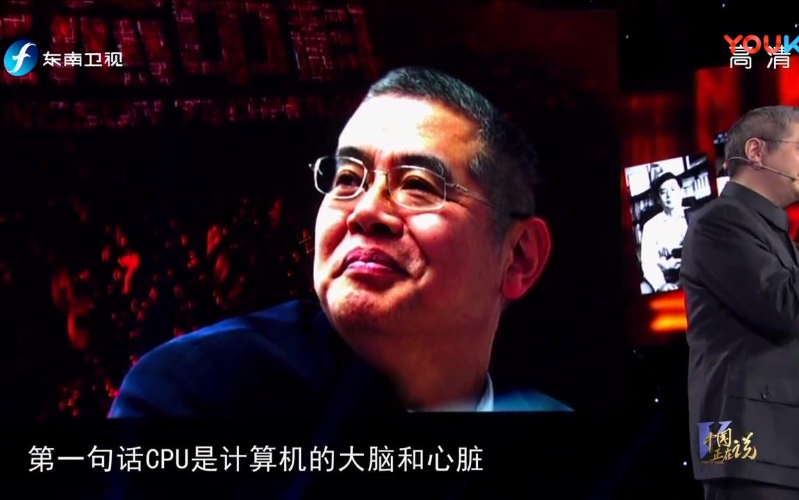 “芯芯之火”可以燎原:中国自主CPU发展之路