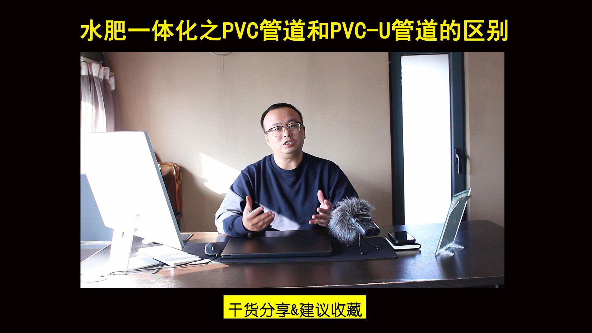 水肥一体化之PVC管道和PVC-U管道的区别
