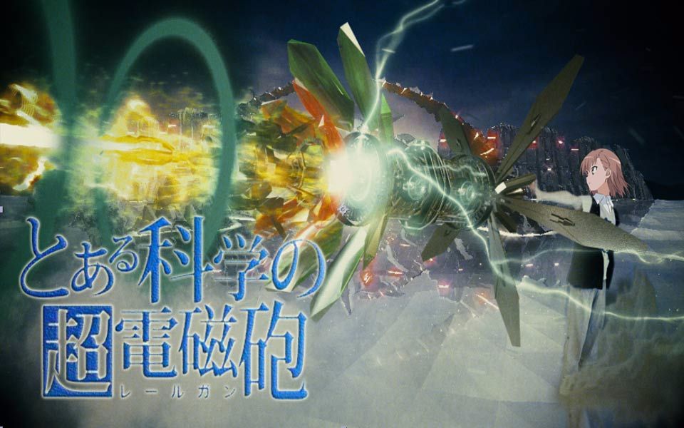 某科学的超电磁炮【论如何实体化炼成电磁炮】混剪 炮姐三部曲