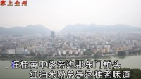 全州音乐牛人:宣传全州的歌曲《可爱的全州》