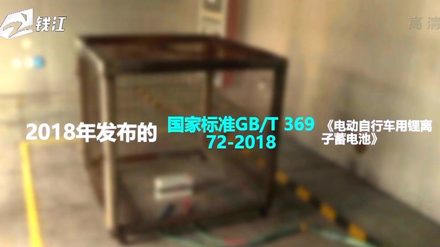 电动自行车发生自燃,锂电池是不是“罪魁祸首?”