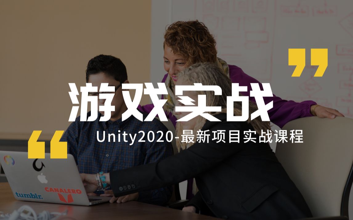 unity基础案例:开发愤怒的小鸟-2020最新-第一游戏学院