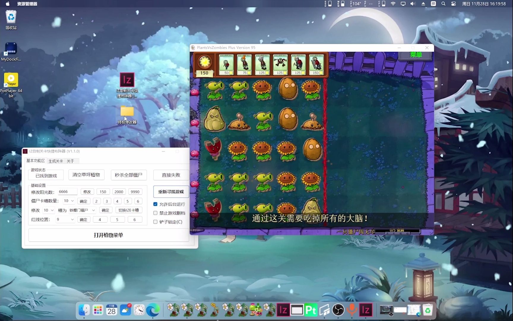 如何自制我是僵尸关卡