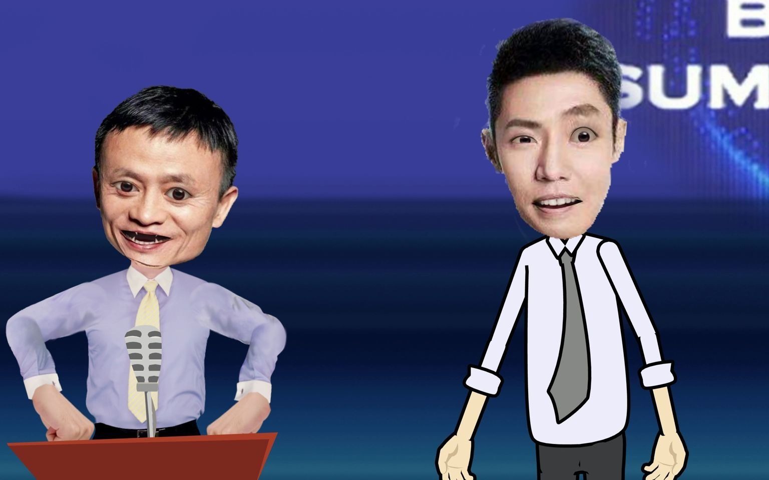 马云外滩演讲 资本家的真实嘴脸