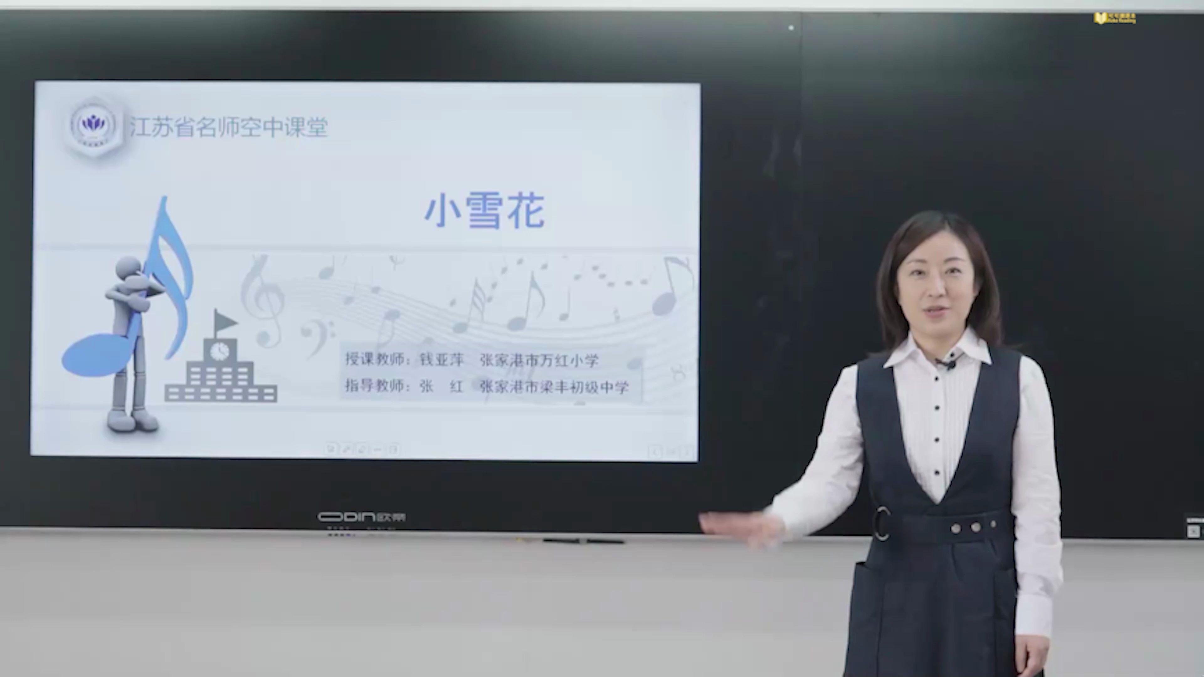 小雪花 音乐 二年级 上册 苏少版