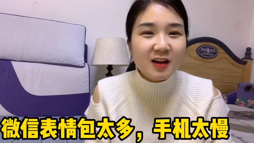微信表情包太多了?过时的微信表情包怎么删除?这个视频教会你!