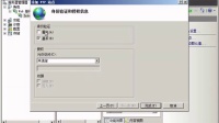 4.建立用户隔离的FTP站点