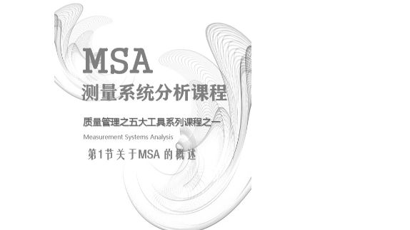 #五大工具 #质量管理 #iatf16949 #汽车生产质量管理