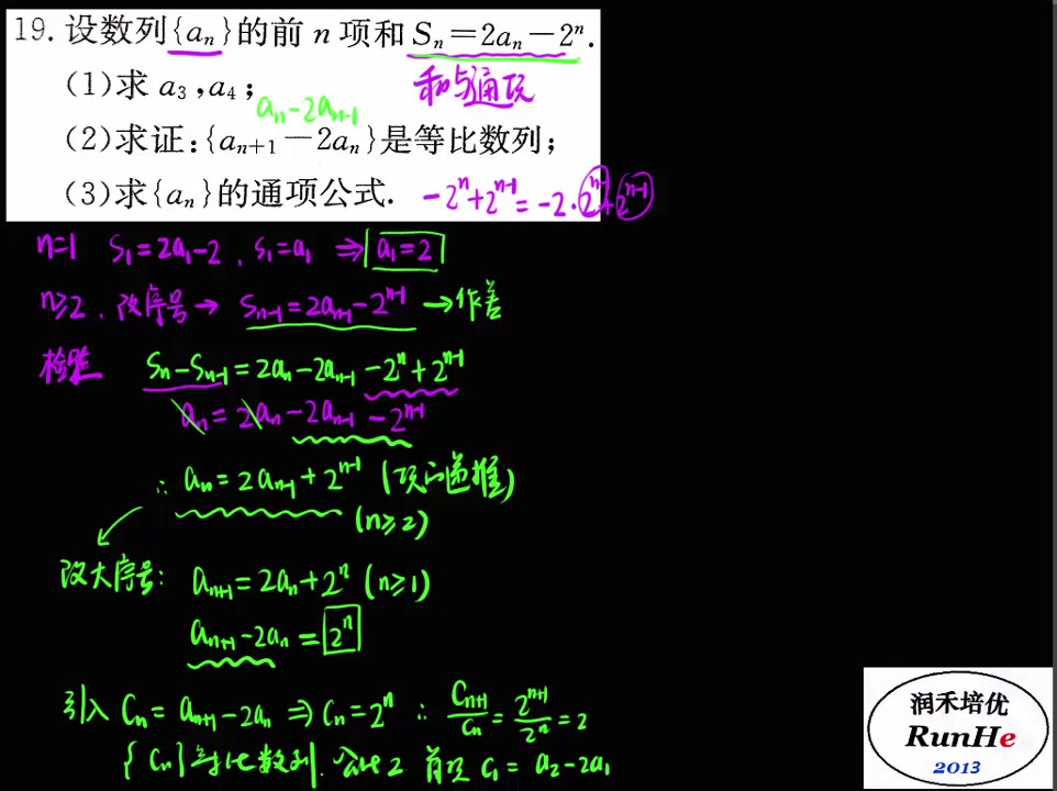 数列中的一阶递推式问题