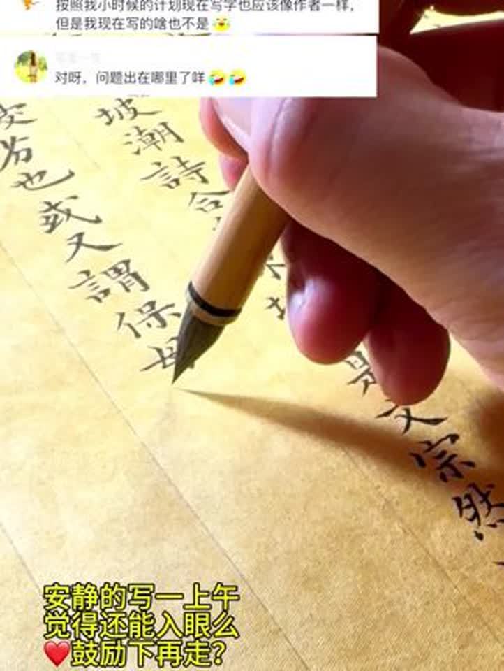 网友说:按照我小时候的计划,我现在也写这样,可现实却是一塌糊涂!立刻...