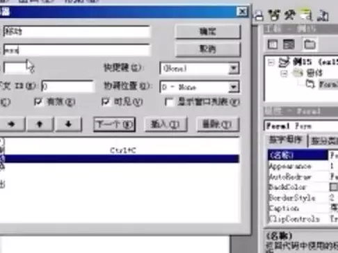 边用边学VB6.0教程9