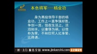 中学七年级主题班会做廉洁自律的中学生_马建玲_金老师家教