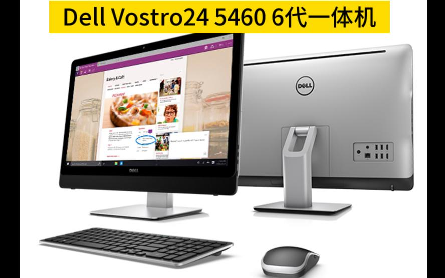 捡垃圾:220元 Dell Vostro24 6代一体机 可当显示器用