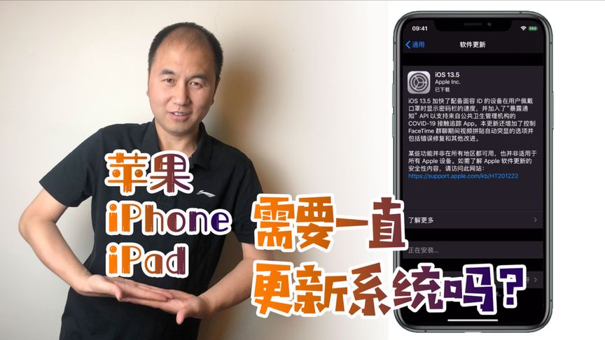 苹果 iPhone、iPad 如何升级IOS系统?需要一直更新吗?