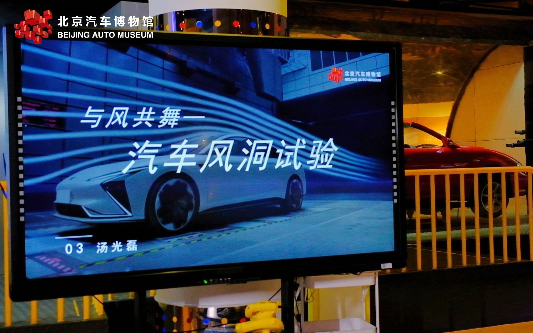 科普云课堂:《与风共舞:汽车风洞试验》