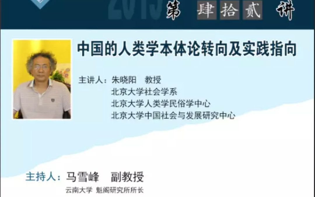 中国的人类学本体论转向及实践意义