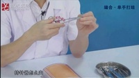 外科手术基本操作