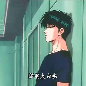 爱篮球的小盆友 