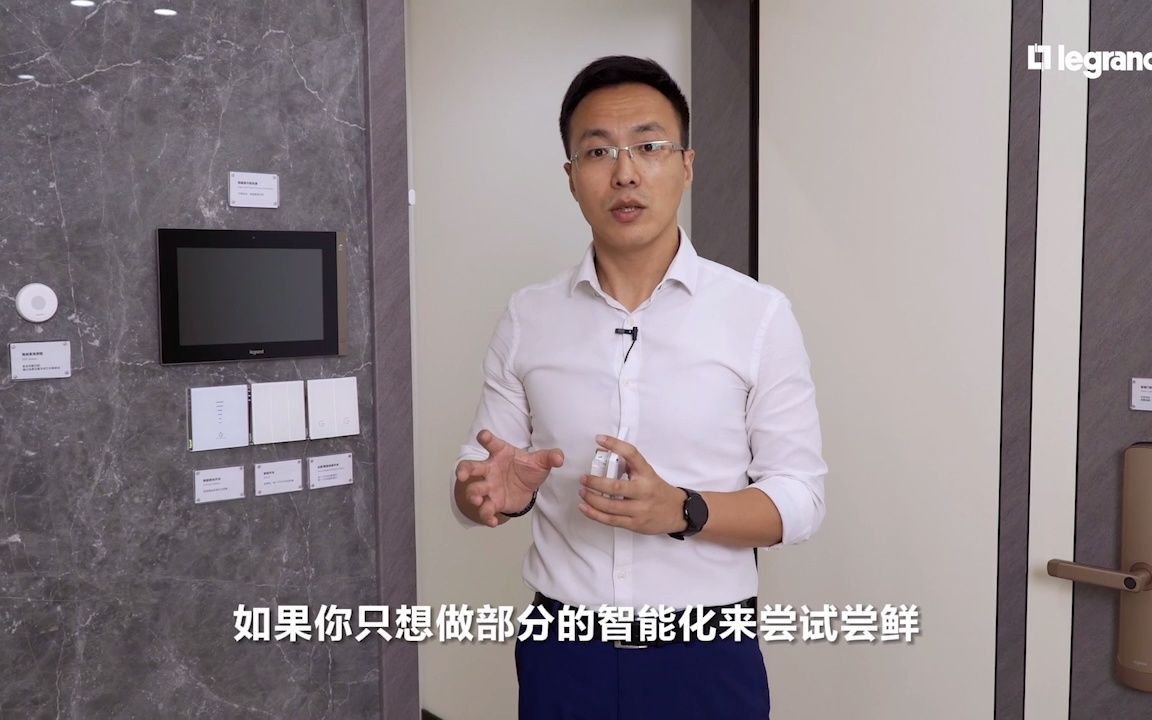 升级智能家居,罗格朗无线IOT可以提供部分智能化或整体解决方案,无需...