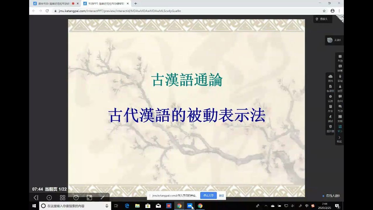 古代汉语直播(被动句、判断句、动词活用